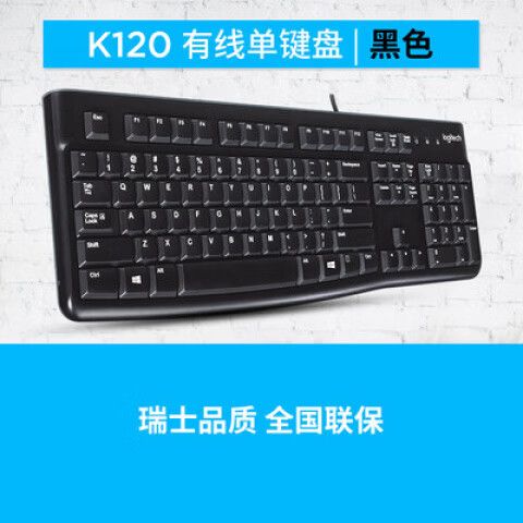 罗技k200键盘