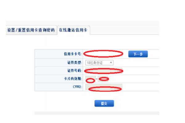 借记卡能不能网上激活图标