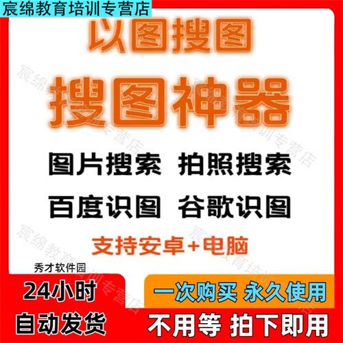 关键词搜索神器截图