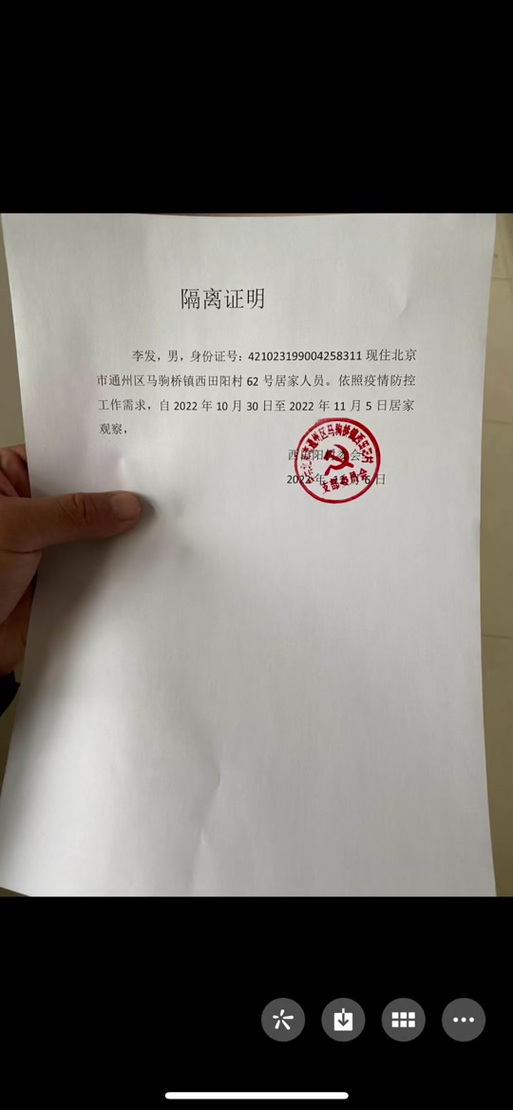 美团开工身份验证在哪图标