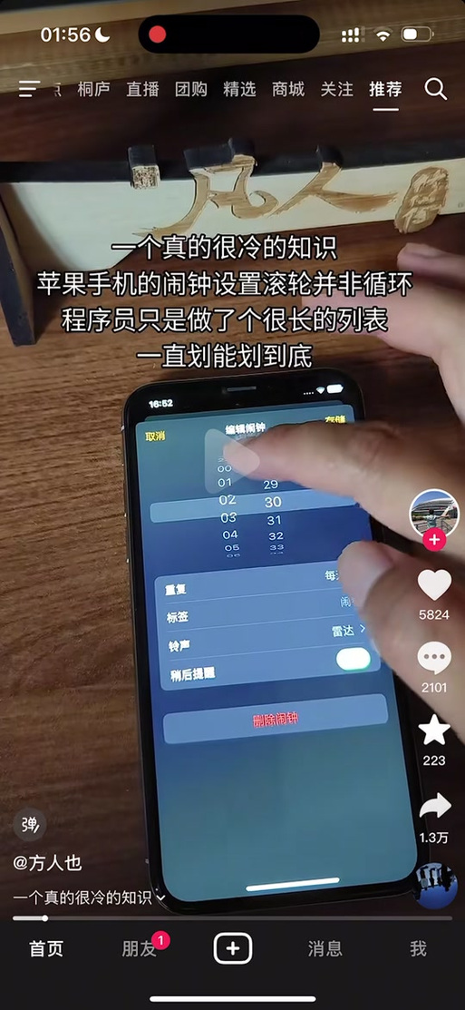 苹果怎么把闹钟声音调小截图