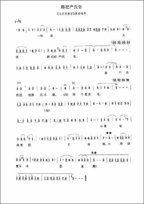 电子琴弹豫剧教程图标