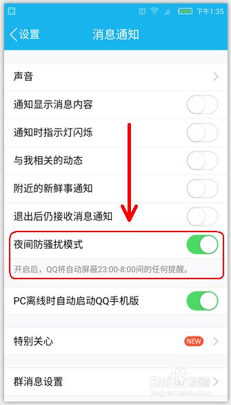 qq解除屏蔽会收到屏蔽时的消息吗图标