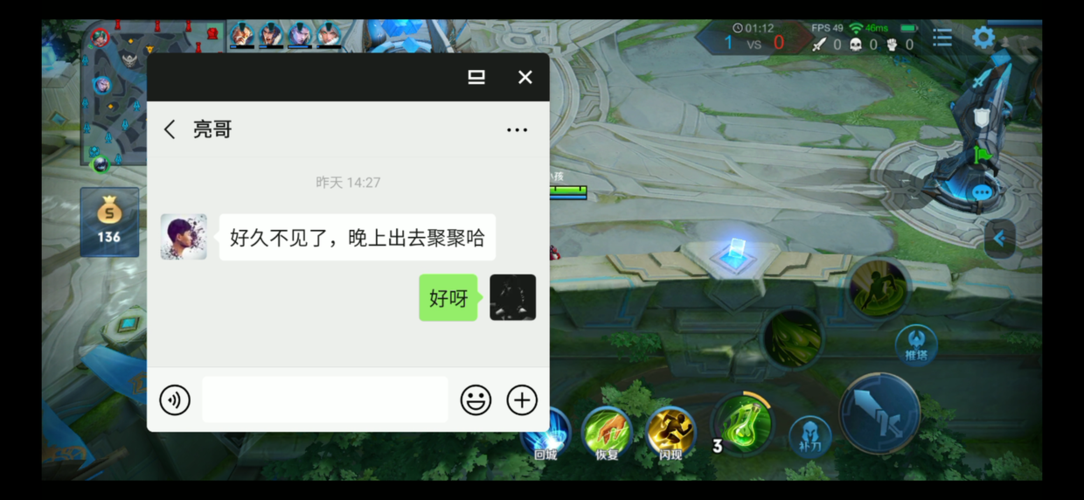 一边玩游戏一边回微信图标