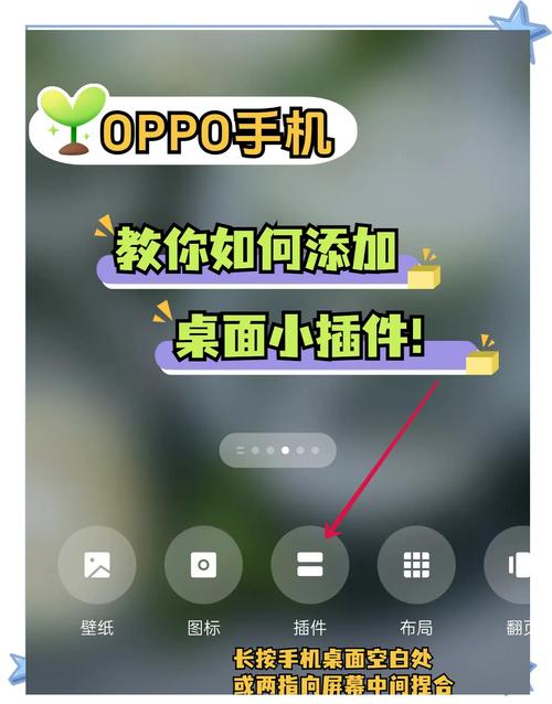 oppo添加小组件图标