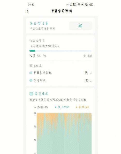 墨墨背单词无限制版怎么弄截图