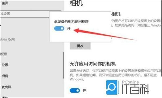 中维监控搜索不到摄像头图标