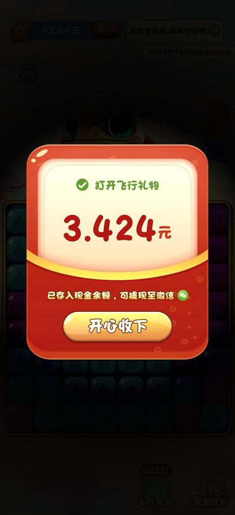 赚钱游戏消消乐图标