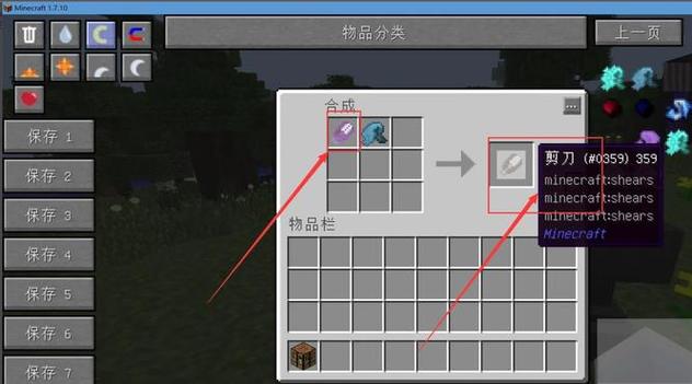 我的世界消除附魔图标
