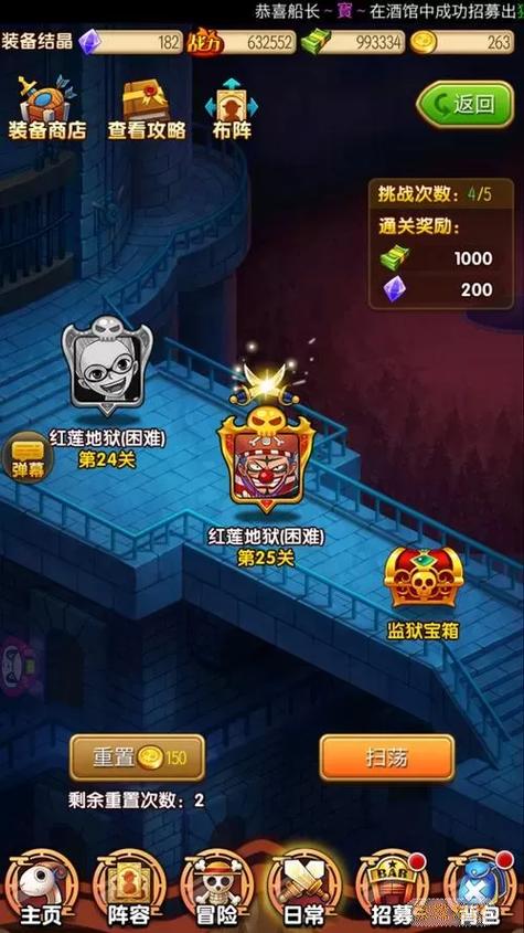 航海王辅助神器截图