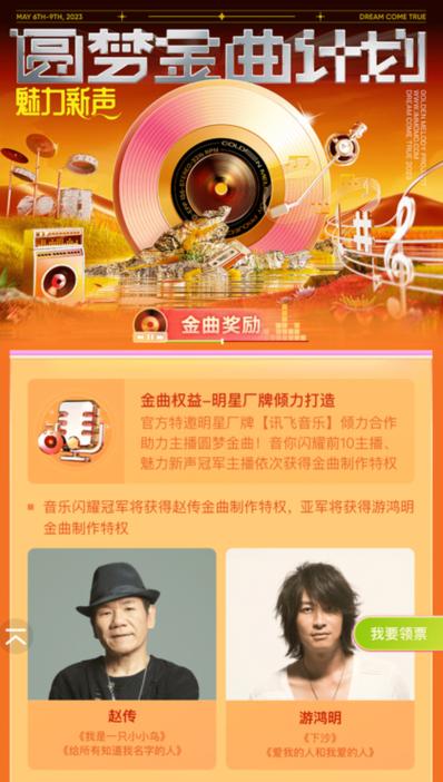 陌陌你最近在听什么歌图标