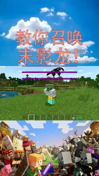 我的世界如何召唤末影龙截图