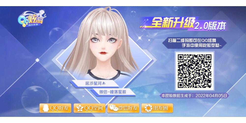 qq炫舞免费房间码截图
