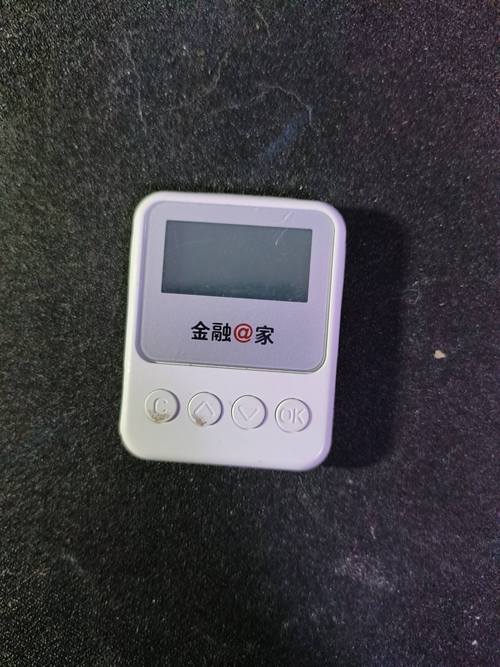 工行蓝牙U盾怎么连接截图