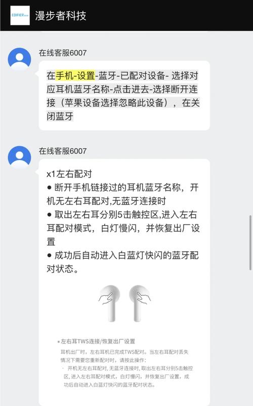 漫威联名蓝牙耳机配对方法图标
