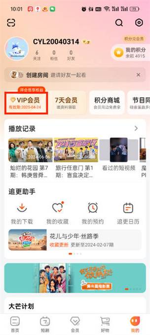 芒果tv会员卡兑换在哪里图标