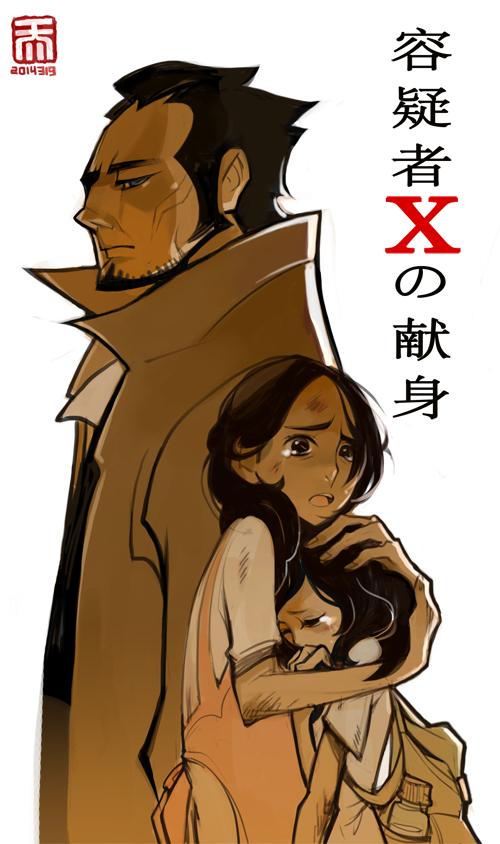 嫌疑人x的漫画图标