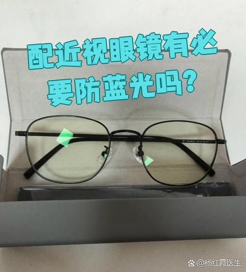 后悔配防蓝光近视镜图标