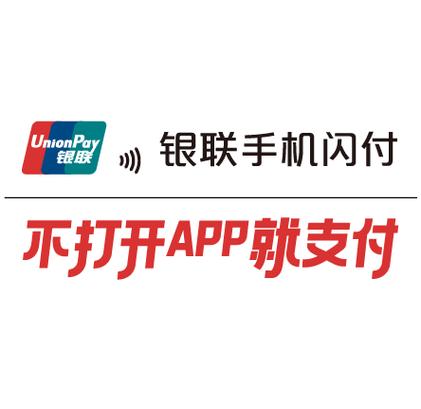 quick pay图标