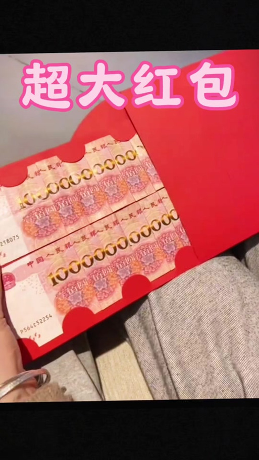 过年给女朋友发的红包图标