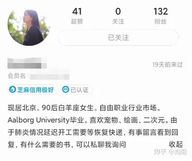 咸鱼个人简介怎么写才吸引人图标
