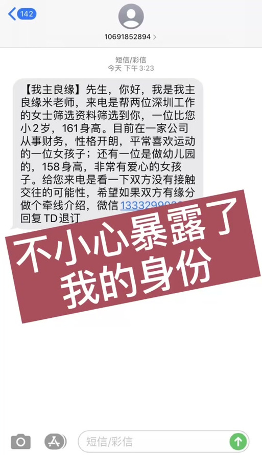 我主良缘退款是真是假图标