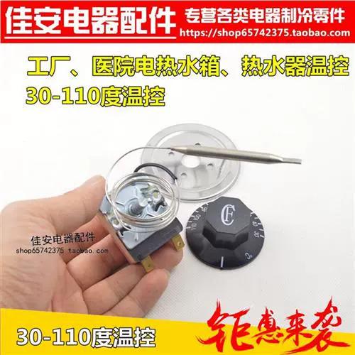 饮水机温控器怎么更换截图