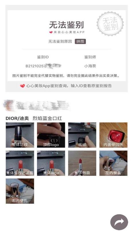 查妆美妆鉴别靠谱吗图标
