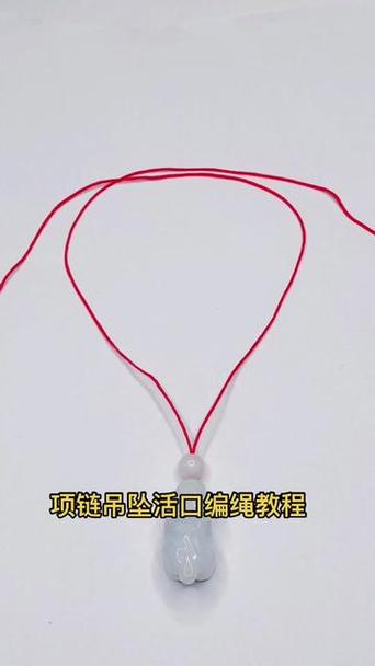 吊坠挂绳怎么绑图标