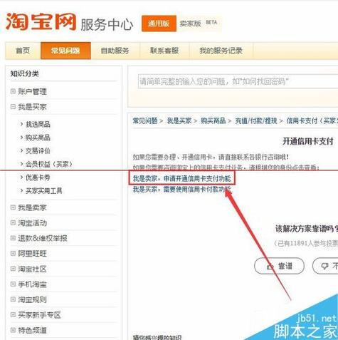 开通网上支付需要注意什么截图
