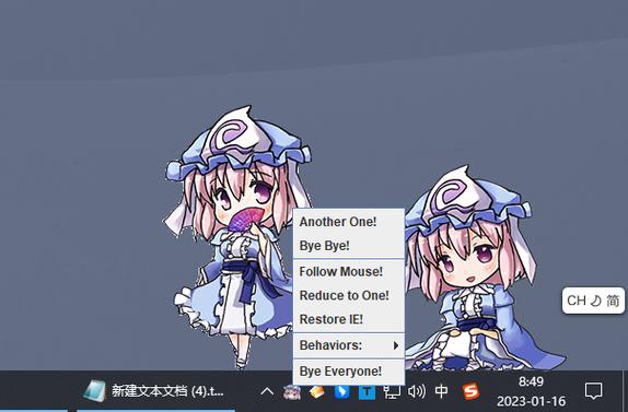 shimeji桌宠下载图标