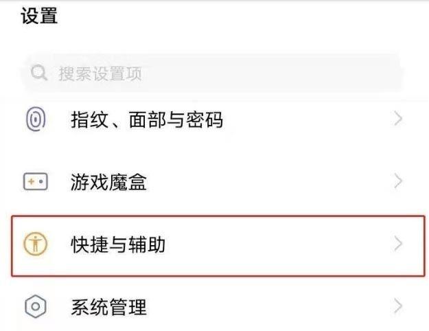 苹果手机白点怎么关闭图标