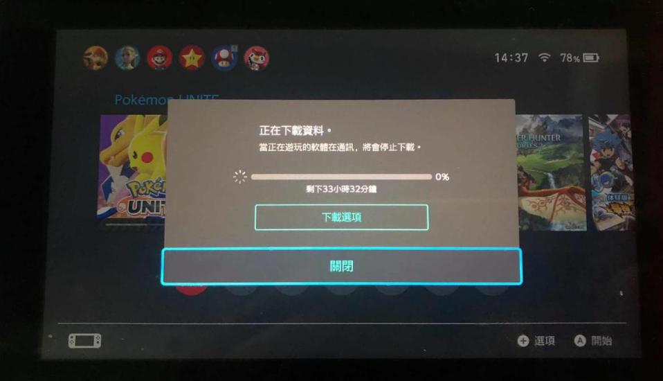 ns下载太慢的解决方法图标