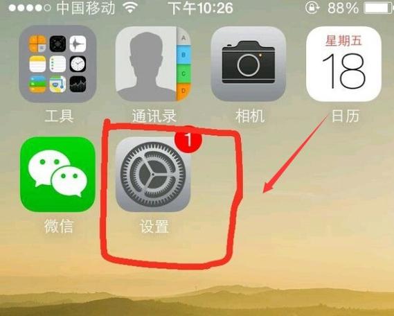 苹果手机屏幕上那个圆