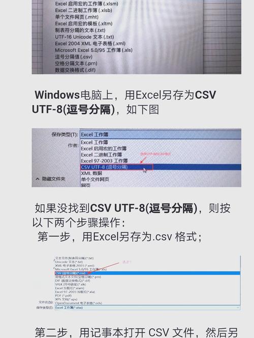 csv乱码转换成excel截图