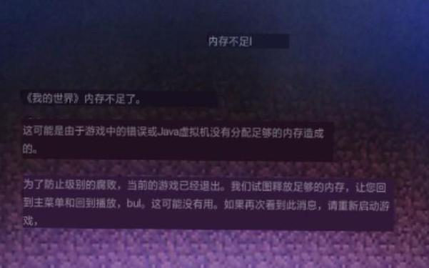 我的世界如何导入光影图标