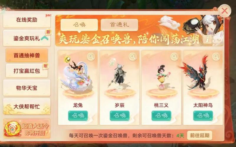 大话西游手游新区怎么攒钱图标