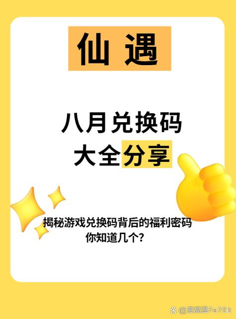 你知道兑换码吗图标