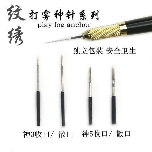 雾眉针怎么装和使用截图