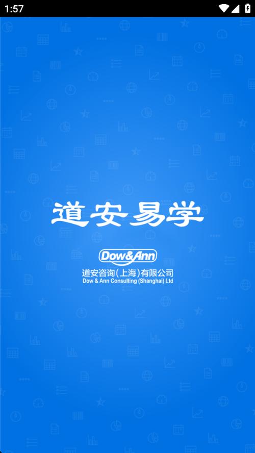 易学app下载截图