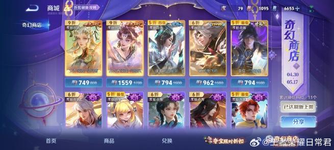 2026奇幻商店最低价图标