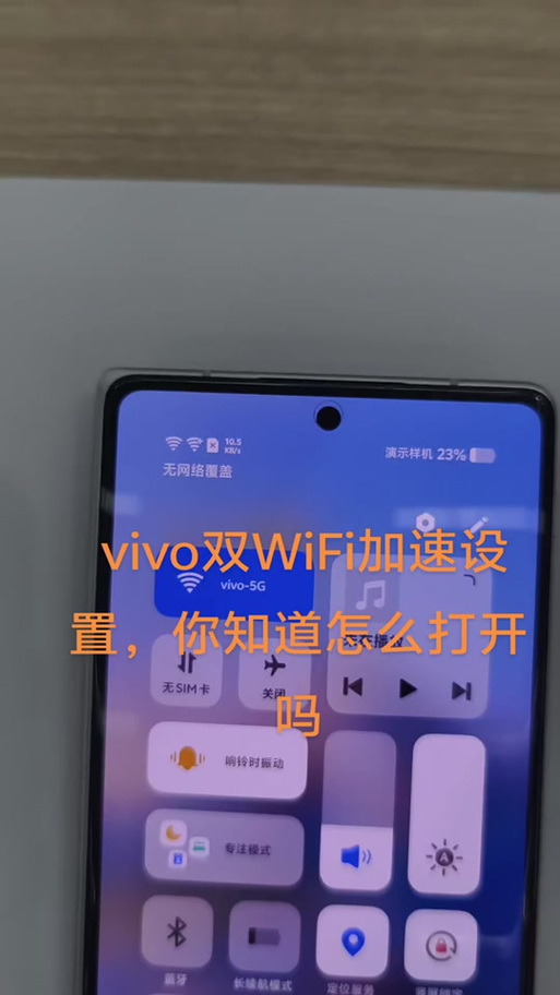 vivo移动数据网络加速图标