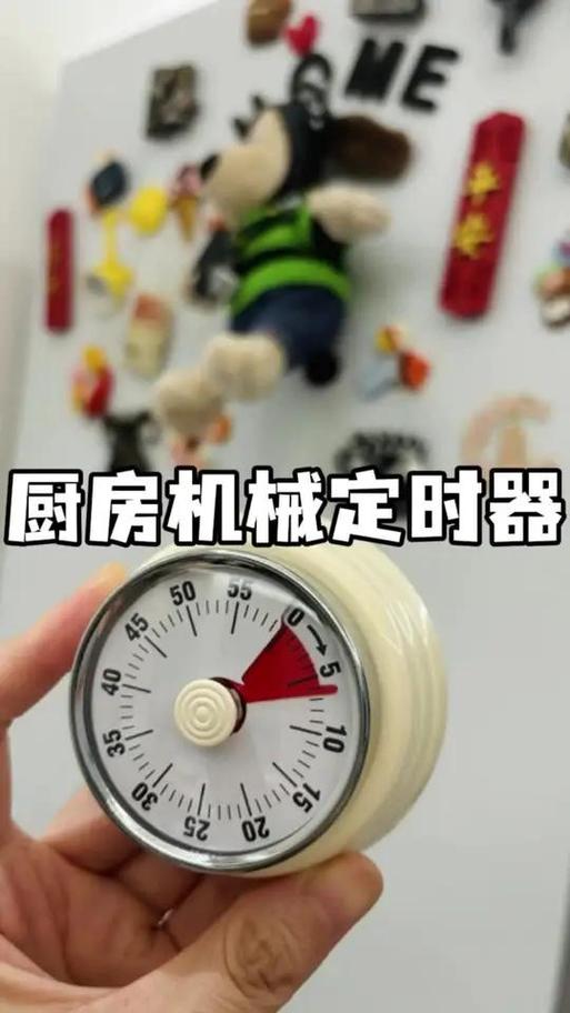 厨房时间提醒器图标