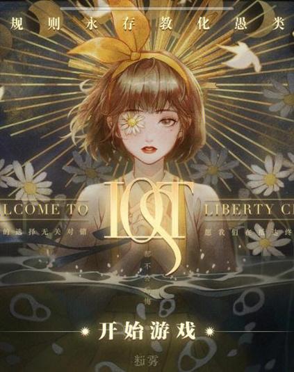 Lost 女孩游戏介绍截图