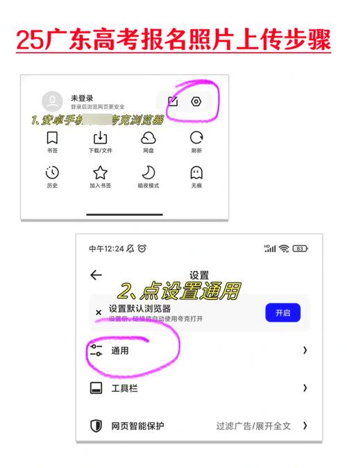 上传原图的正确方法截图