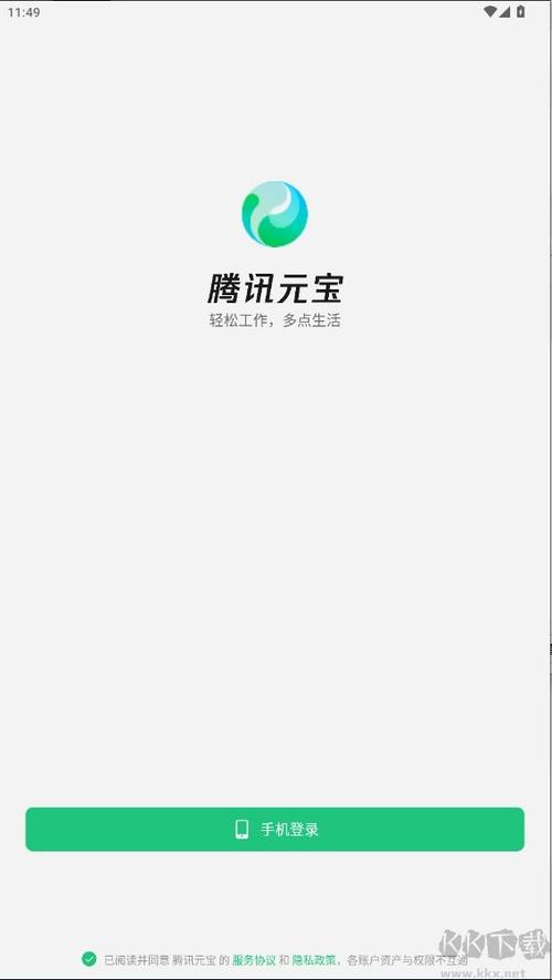 元宝软件下载安装图标