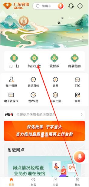广东农信账号是指什么图标