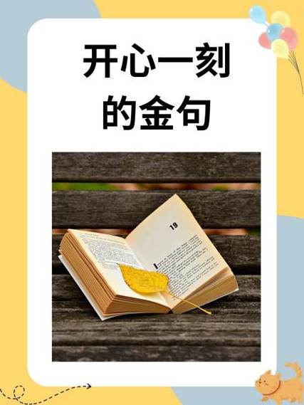 经典短句图标