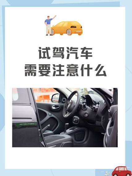 汽车试驾预约图标