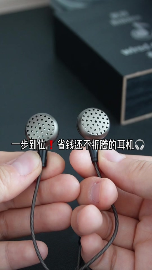新买的耳机声音沉闷图标